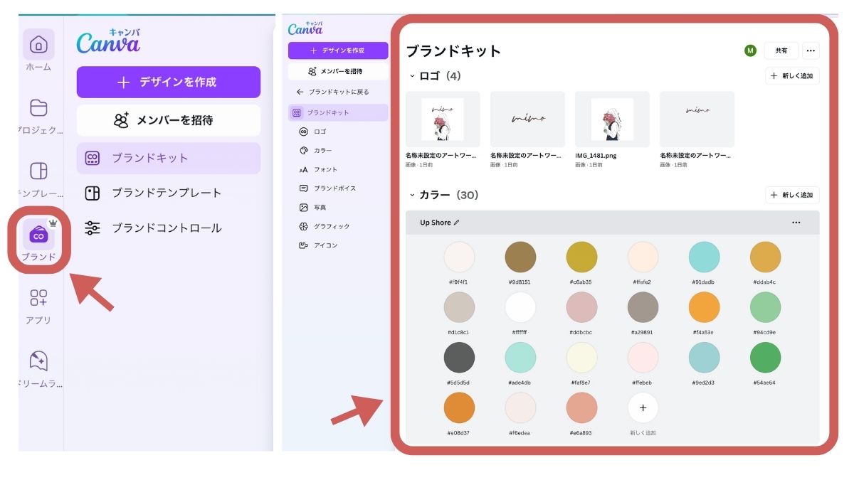 【canva】ムードボード？イメージボード？とは？canvaでも作れる！世界観作り 【canva】ムードボード？イメージボード？とは？canvaでも作れる！世界観作り - canva × ...